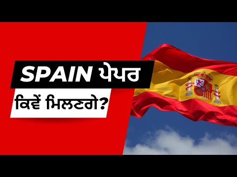 SPAIN TRC Process 2024 || Spain Immigration 2024 New Update || Riar Saab Vlogs