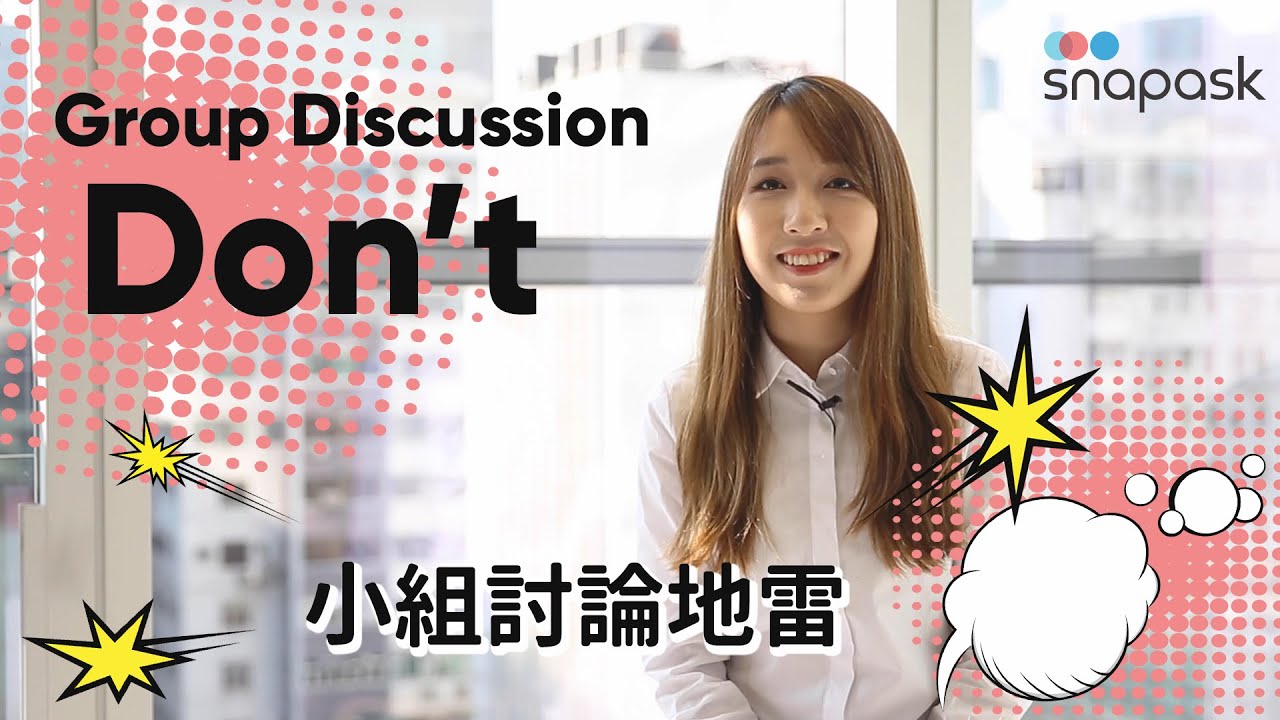 Group discussion: Don’ts｜DSE English Speaking 考評局報告攻略