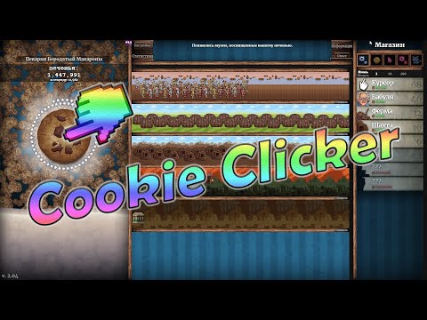 Steam Community :: Cookie Clicker