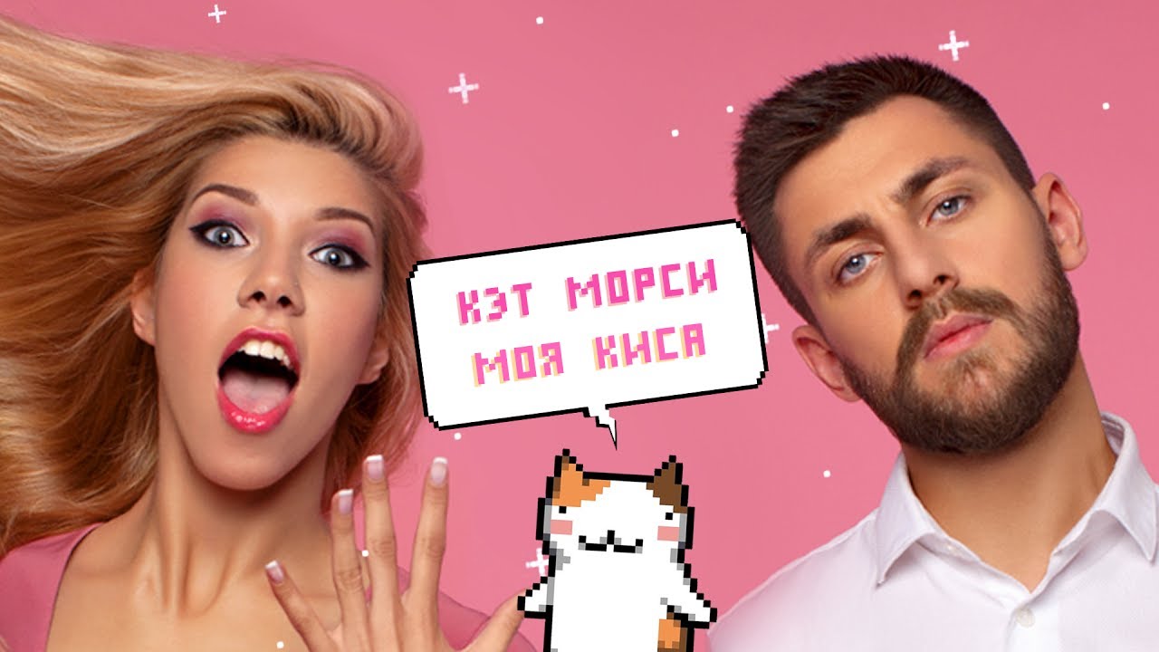 Moia Kisa by Ket Morsi from Russia | Popnable
