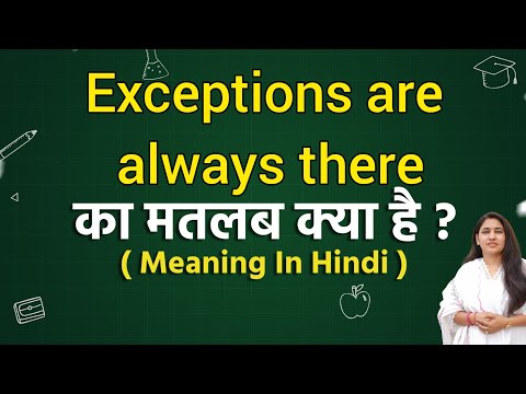 Exceptions are always there meaning in hindi | Exceptions are always there ka matlab kya hai |