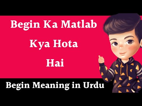 Begin Ka Matlab Kya Hota Hai / Begin Meaning / Begin Meaning in Hindi / Begin Meaning In Urdu