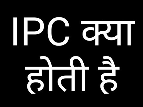 What is IPC Indian Penal Code in hindi || IPC kya hai || Meaning of Indian Penal IPC