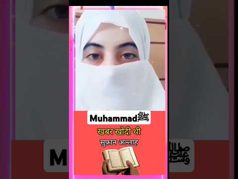 Miracle History Of Muhammadﷺ #yaallah #viralvideo #shots #quran #islamicshorts #knowledge #allah