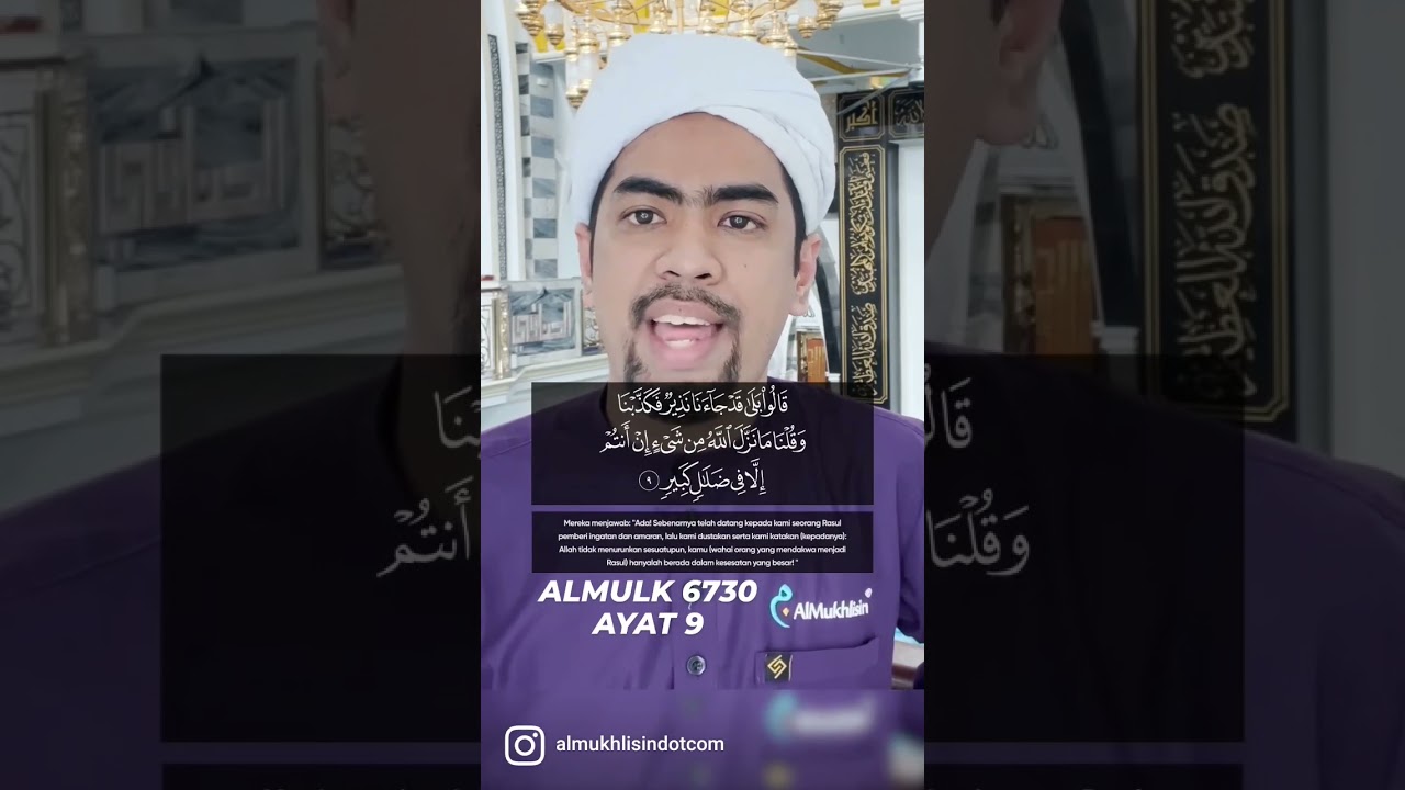 Surah ALMULK 6730 AYAT 9