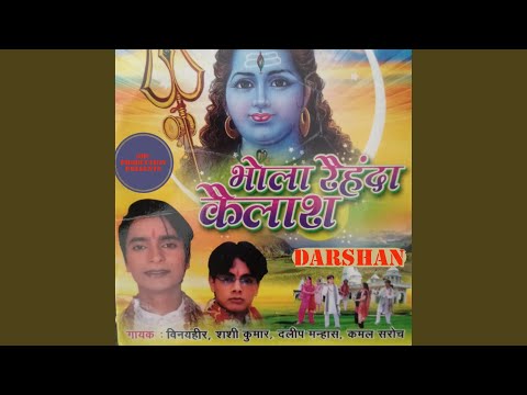 DARSHAN