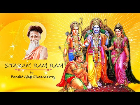 Sitaram Ram Ram | рж╕рзАрждрж╛рж░рж╛ржо рж░рж╛ржо рж░рж╛ржо | рд╕реАрддрд╛рд░рд╛рдо рд░рд╛рдо рд░рд╛рдо | By Pandit Ajay Chakraborty | Blissful Chanting