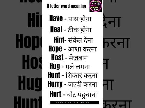 H letter word meaning for you π #easyenglisheveryday #dailyusevocabulary with Jetli ma'am ππ