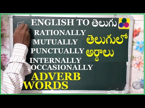 english adverb words meanings in telugu rationally, mutually, english words meanings in telugu