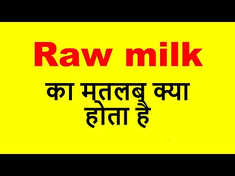 ЁЯФ╣ Raw Milk meaning in Hindi ЁЯФ╣ Raw Milk ka matlab kya hota hai ЁЯФ╣ Raw Milk ka Hindi meaning
