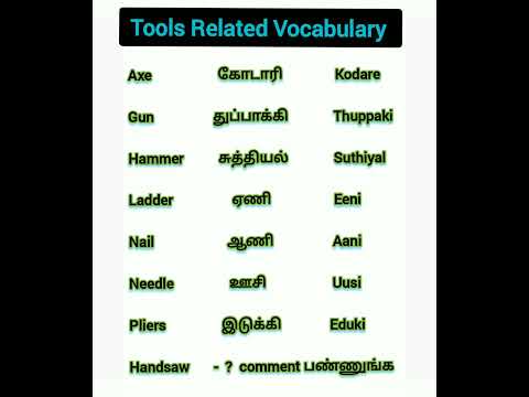 #vocabulary #spokenenglish #throughtamil #tools#vocabulary