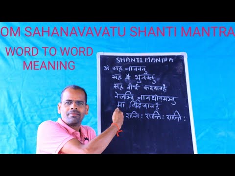 SHANTI MANTRA OM SAHANAVAVATU COMPLETE MEANING IN ENGLISH AND TELUGU | SWAMI VIVEKANANDA YOGA |