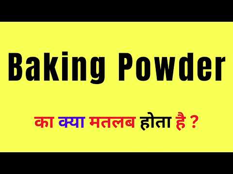 Baking Powder Meaning in Hindi | What Is Baking Powder | Baking Powder Ka Matlab Kya Hota Hai