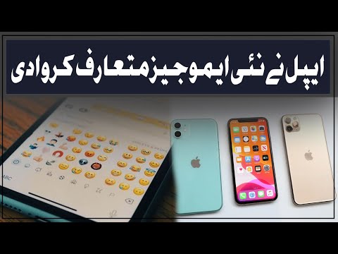 Apple Introduce New Emojis | iOS17 #AIMSTV