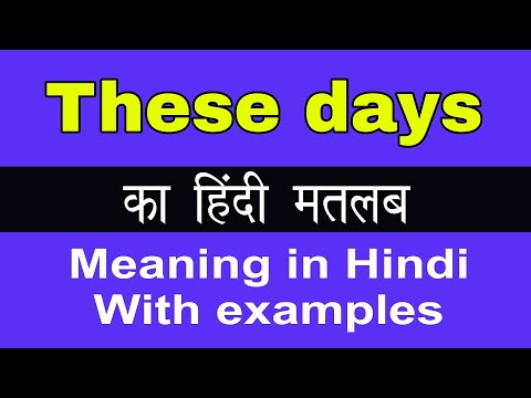 These Days Meaning in Hindi/These Days का अर्थ या मतलब क्या होता है