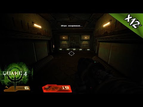 Steam Community :: Video :: ᑢ Quake 4 ᑝ Прохождение #12