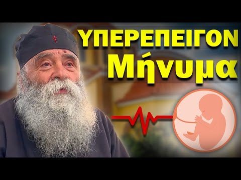 Γέροντας Δοσίθεος