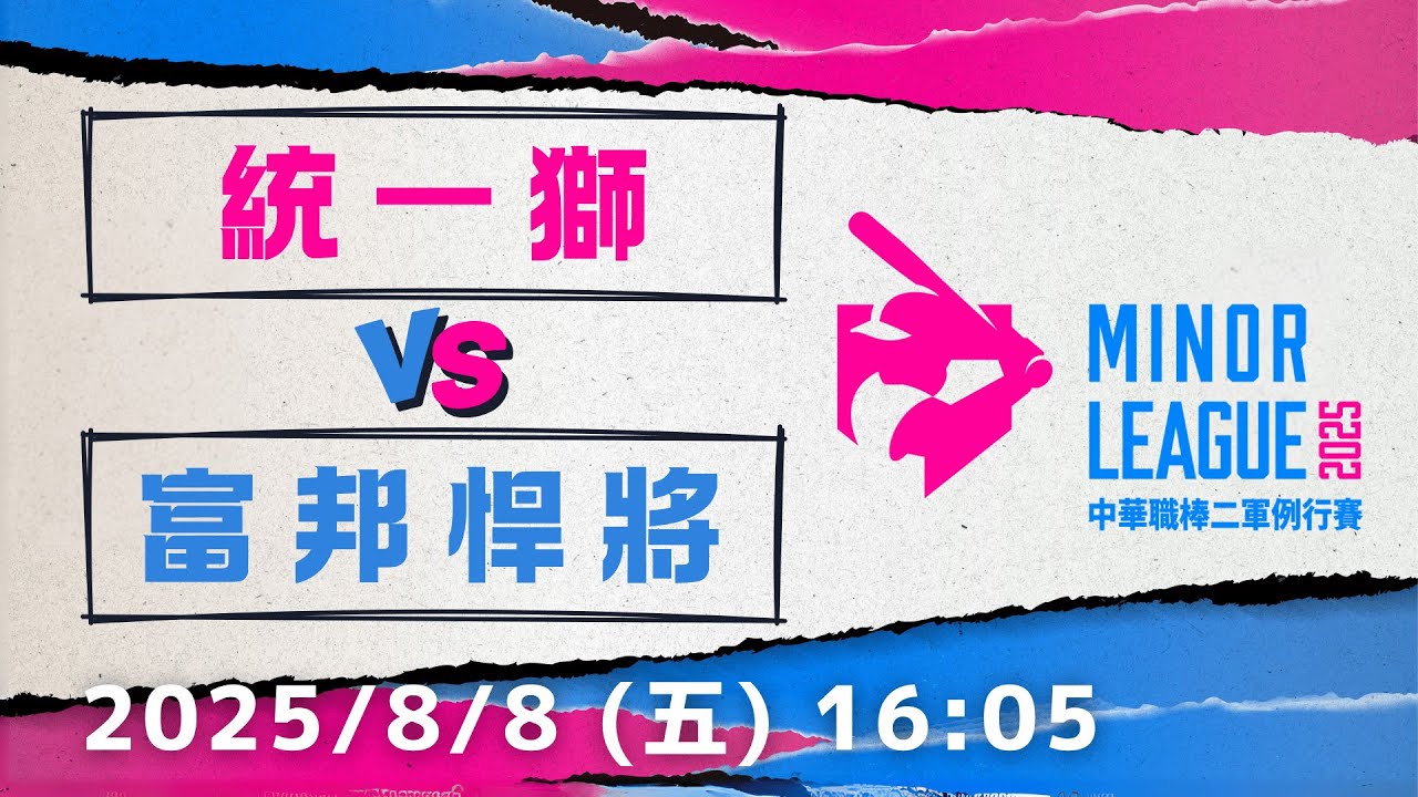 [LIVE] CPBL二軍 #187 統一 vs 富邦 @台南 - 看板Baseball - PTT網頁版