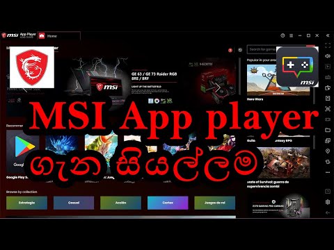how to download MSI emulator / MSI app player review in sinhala ( sl lasi )