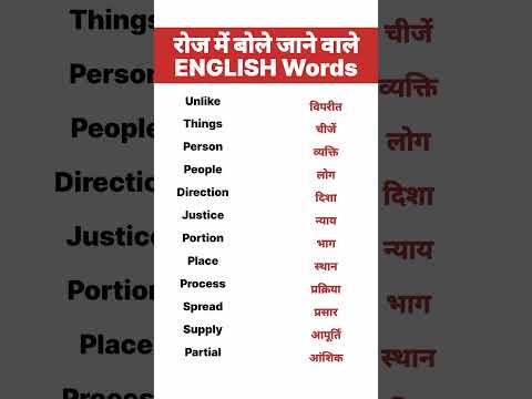 English word meaning #Vocabulary #Daily use english words #Vocabs #Basic english #English practice