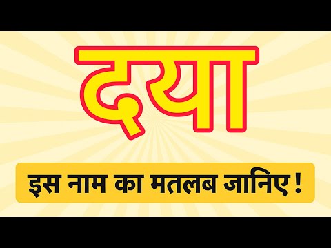Meaning of the Name Daya | Discover the Significance of Daya in Indian Culture