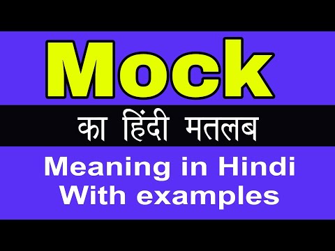Mock Meaning in Hindi/ Mock ka Matlab kya Hota hai