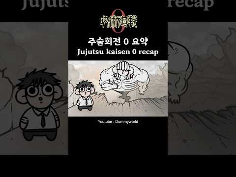 Jujutsu kaisen 0 recap