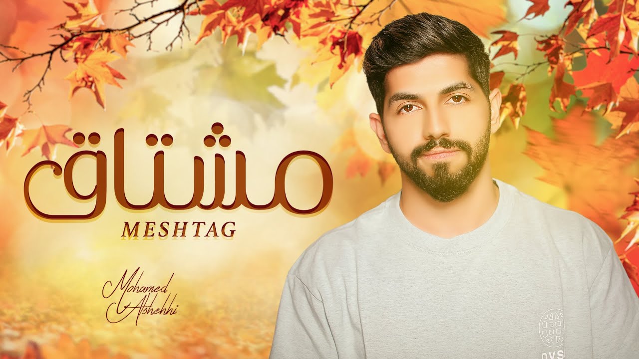 Marcha No Mundo by Mohamed Alshehhi from United Arab Emirates | Popnable