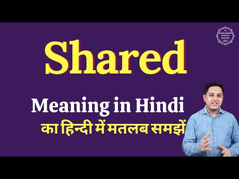 Shared meaning in Hindi | Shared ka matlab kya hota hai