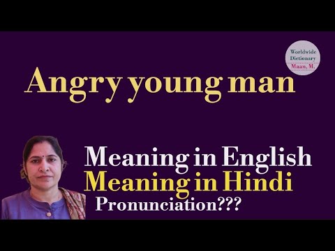angry young man meaning l meaning of angry young man l angry young man ka hindi mein kya matlab hota
