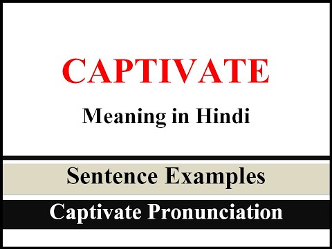 Captivate Meaning in Hindi | Captivate ka sentence me use kaise kare | Sentence Examples