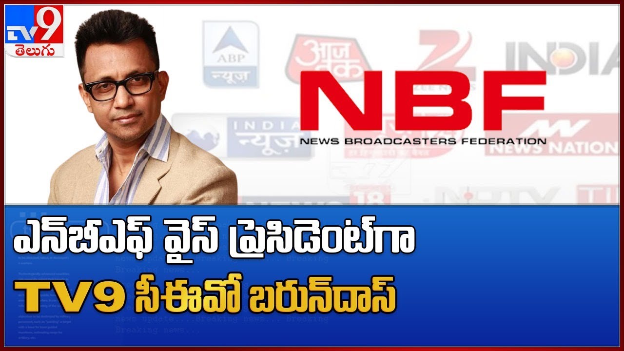 TV9 CEO Barun Das becomes National Broadcasting Federation Vice President - TV9