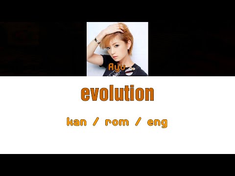 [浜崎あゆみ] Ayumi Hamasaki - evolution [Color Coded Lyrics/Kan/Rom/Eng]