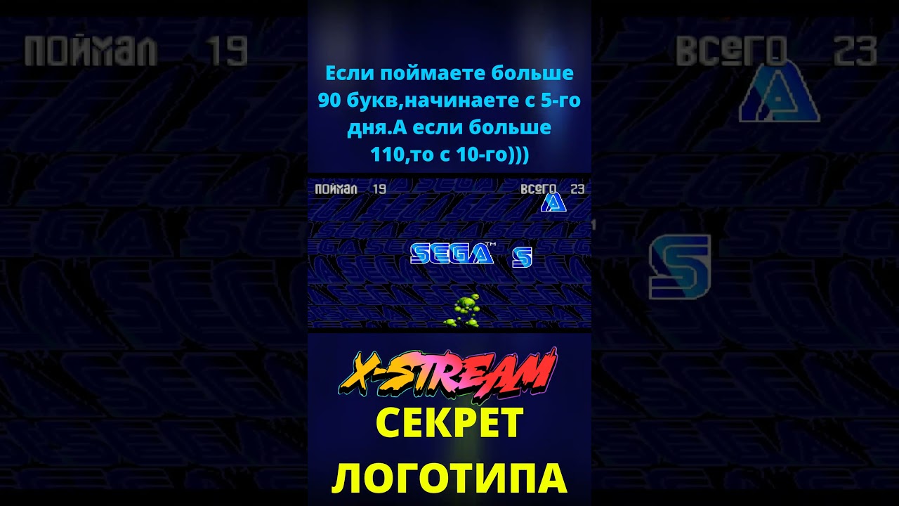 VECTORMAN (LOGO SECRET) #shorts