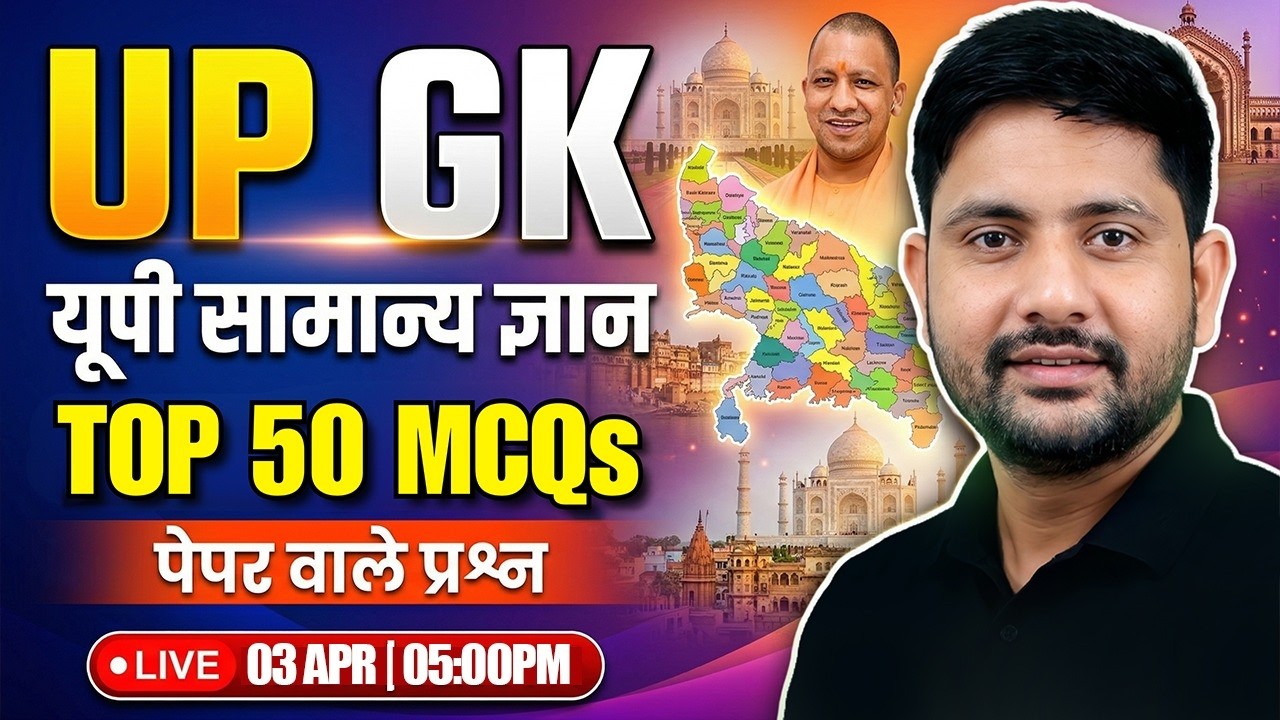 UP Lekhpal 2025 🚨 | UP GK Practice Set #10 | Current Affairs + UP GK Marathon | Ankit Sir
