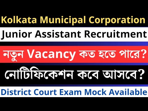 Kolkata Municipal Corporation Junior Assistant Recruitment Update || KMC Vacancy News 2025 #exam