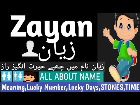 Zayan Name Meaning In Urdu | Zayan Naam Ka Matlab Kyi Hai | Arabic Boy Names
