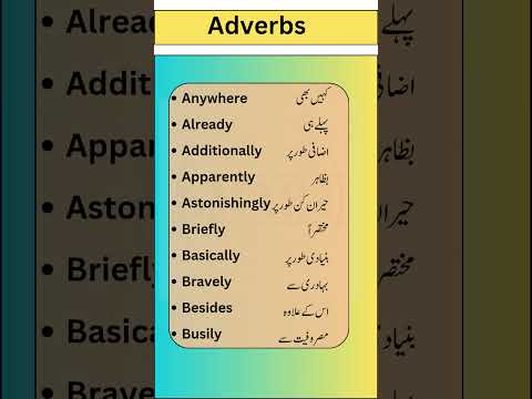 Learn 10 Important English Vocabulary Words with Urdu Meanings | Adverbs | Smart study zone