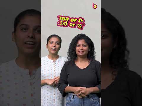 The more Kannada words you know, the better you speak the language.#kannadalearning #bfluent