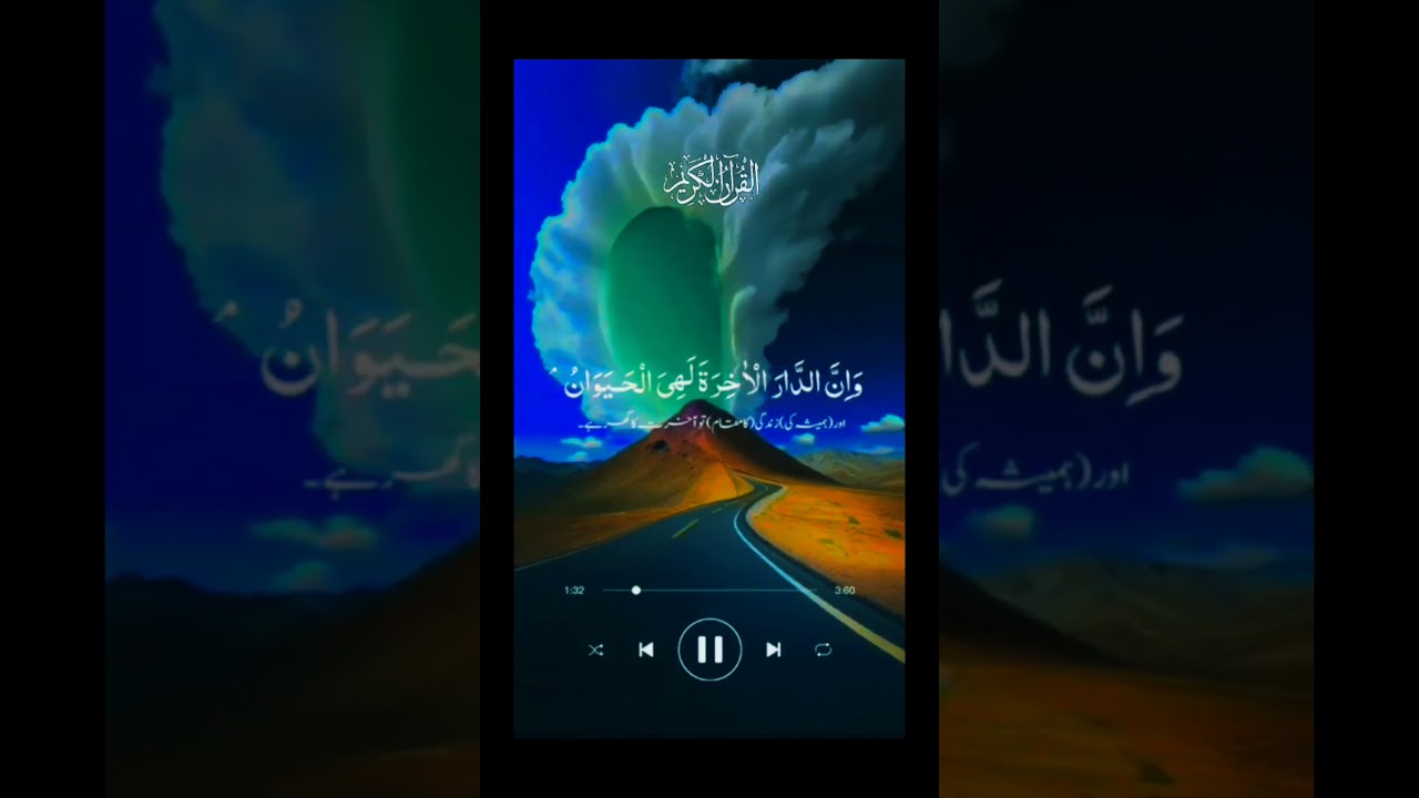 Beautiful Recitation of Quran quran religion qurancover nature ...