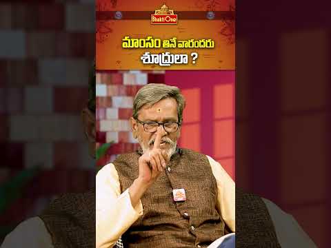 మాంసం తినే వారందరు శూద్రుల ? | Tellakula Manohar Babu @themadangupta | Secularism in India