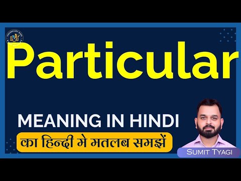 Particular meaning in Hindi | Particular english to hindi | Particular ka matlab kya hota hai