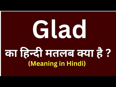 Glad meaning in hindi || Glad ka matlab kya hota hai || word meaning daily use word