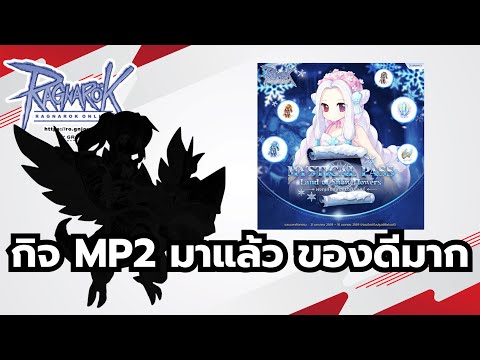 Ragnarok Online ROGGT คุกกี้รสใหม่ เทสดาเมจกันหน่อย | วิดีโอครีเอเตอร์ ...