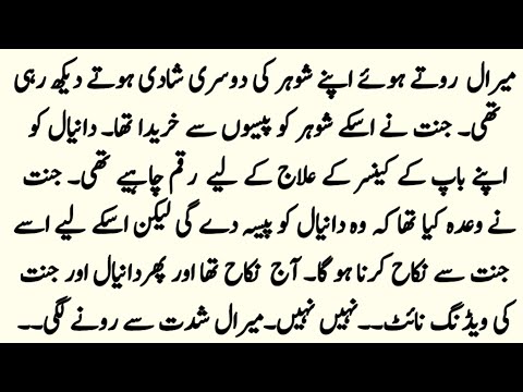 Mera Harjai Piya | COMPLETE URDU NOVEL | SECOND MARRIAGE BASED NOVEL | Pakeezah Novels