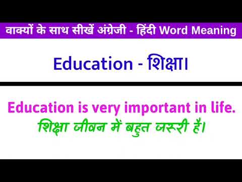 English word meaning
