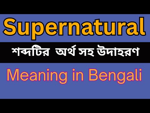 Supernatural Meaning In Bengali /Supernatural mane ki
