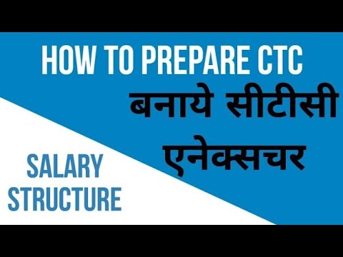 CTC | CTC break up | CTC in Salary | Cost to Company