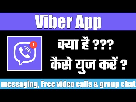 how to use viber app ।। viber app kaise use kare ।। viber messenger app ।। viber app use
