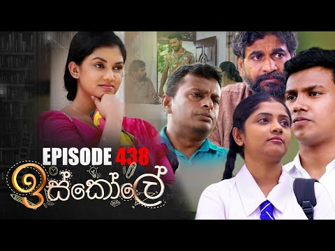Iskole Episode 438 | 2022-11-11